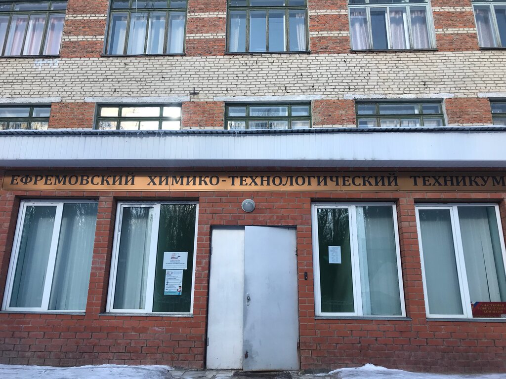 Meslek yüksekokulu Yefremovsky khimiko-tekhnologichesky tekhnikum, Gpou To, Yefremov, foto