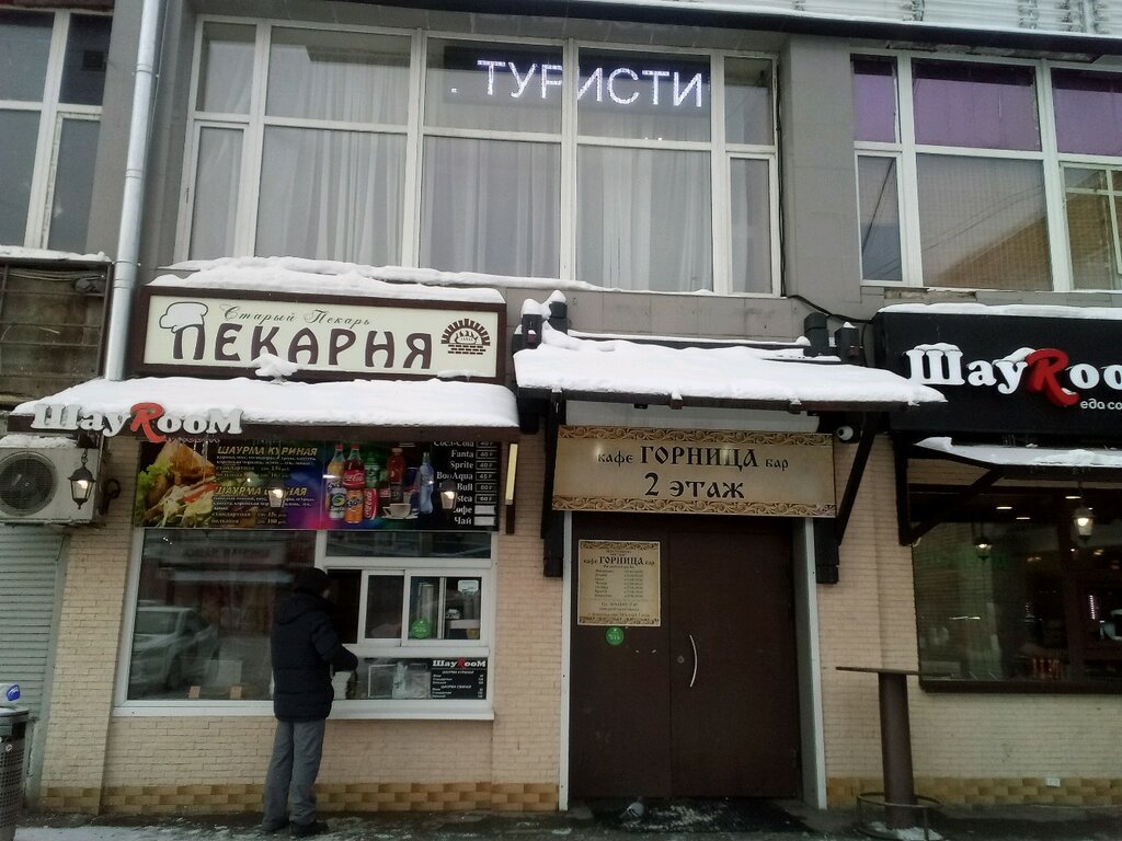Seyahat acenteleri Bolshoy Mir, Zelenograd, foto