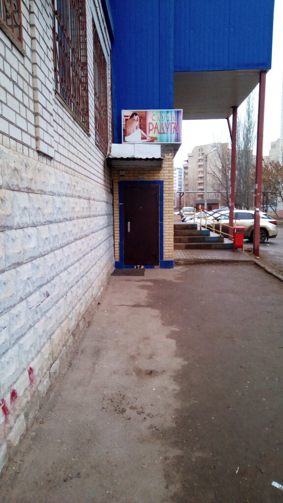 Saunalar Raduga, Astrahan, foto