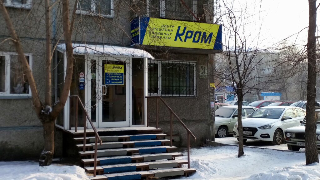 Emlak ofisi Krom, Krasnoyarsk, foto