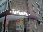 Magazin mebeli (Kutuzova Street No:39), mobilya mağazaları  Tula'dan