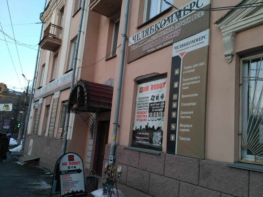 Ev tekstili toptancıları Chelyabkommers, Çeliabinsk, foto