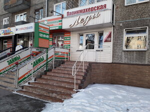Ledi (ulitsa Chertygasheva No:77), kuaförler  Abakan'dan