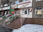 Ledi (ulitsa Chertygasheva No:77), kuaförler  Abakan'dan