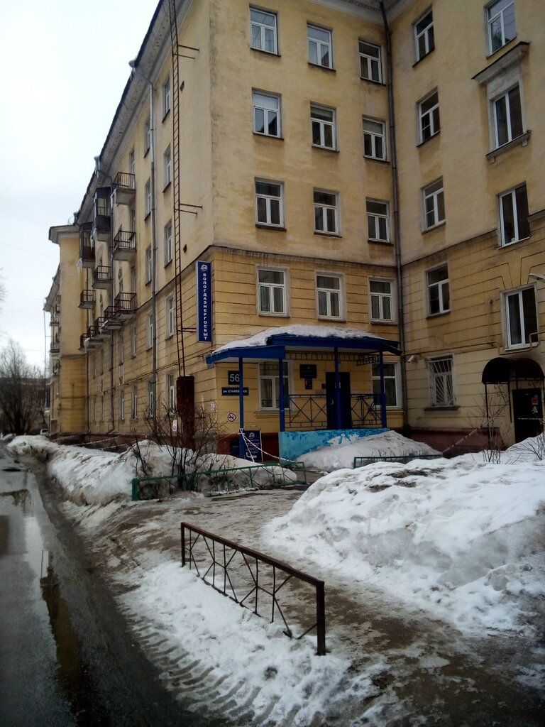 Enerji firmaları Vologdaenergosbyt, Cherepovets, foto