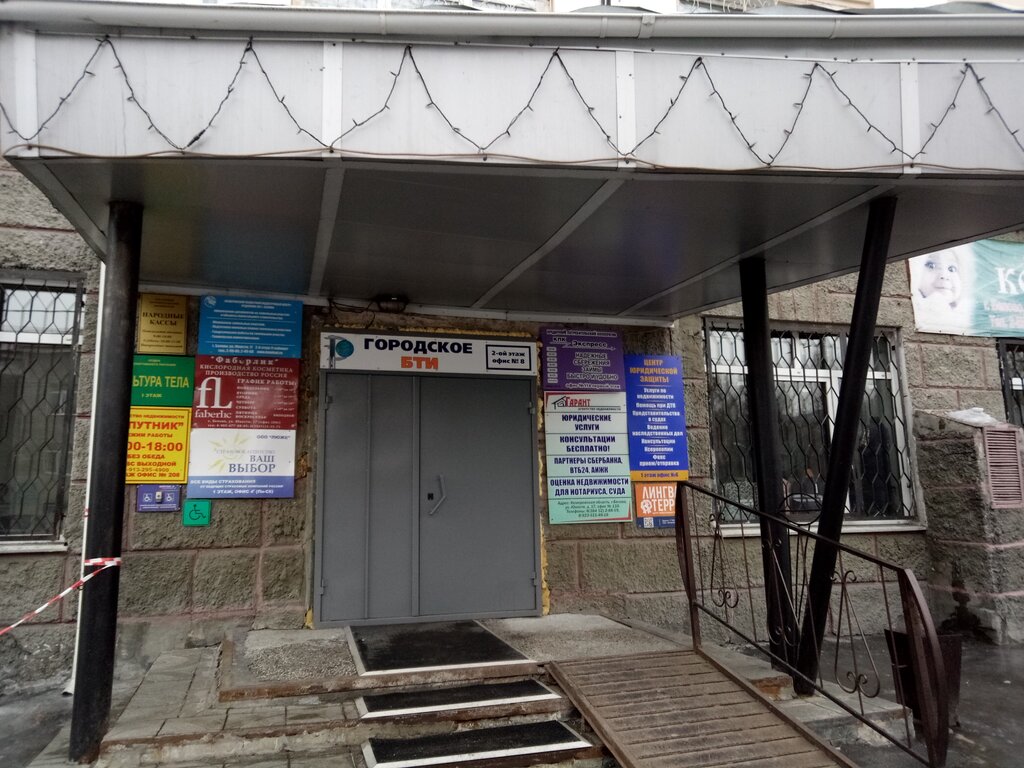 Defterdarlık, mal müdürlüğü Gorodskoye Bti, Belovo, foto