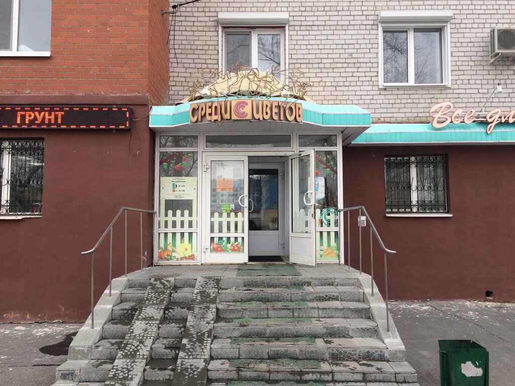 Bahçecilik mağazaları Sredi tsvetov, Tiumen, foto