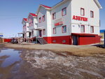 Азбуки (Polyarnaya ulitsa No:25А), yönetim ofisi  Naryan‑Mar'dan