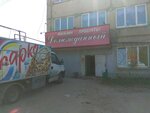 Долгожданный (No:2, Kartsevo District), market  Riazan'dan