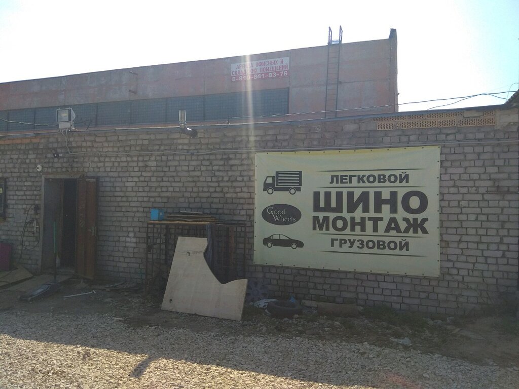 Oto lastik tamiri Шиномонтаж, Riazan, foto