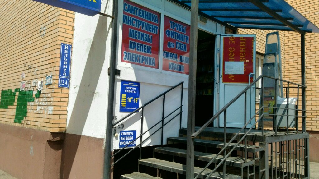 Elektroteknik ürün ve ekipman firmaları Elektrometizkrepezh, Tula, foto