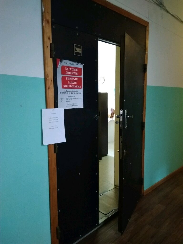 Özel ders hizmetleri Tsentr pomoshchi V obuchenii Master diplomoff, Çeliabinsk, foto