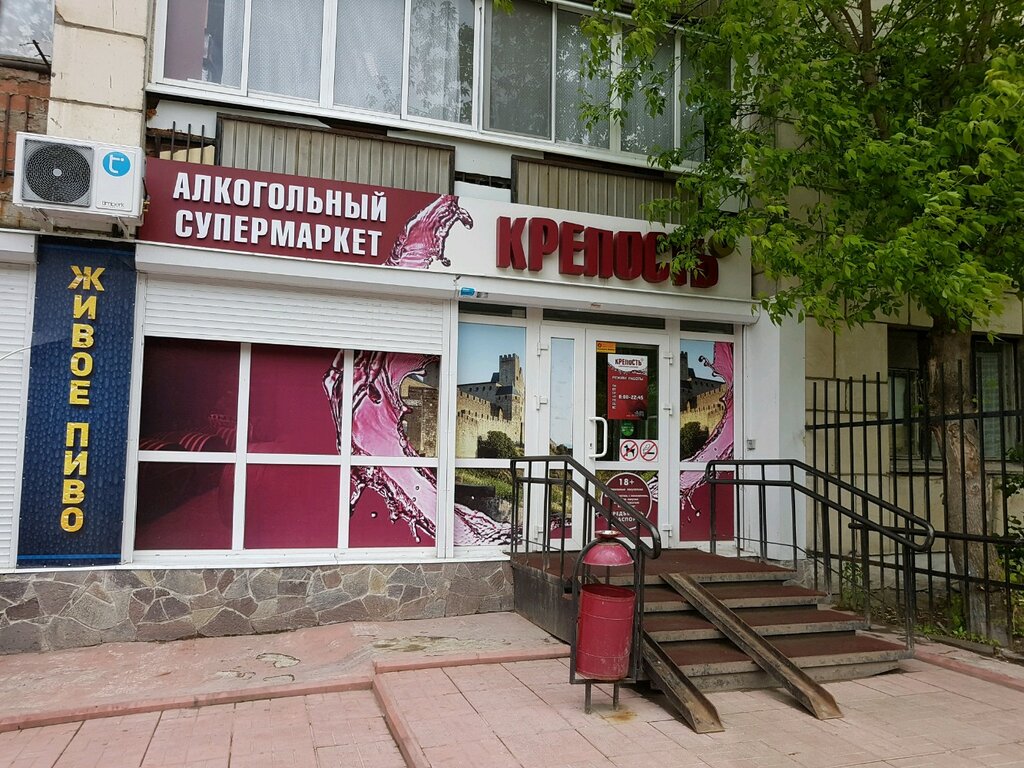 Alkollü içecekler Крепость, Perm, foto
