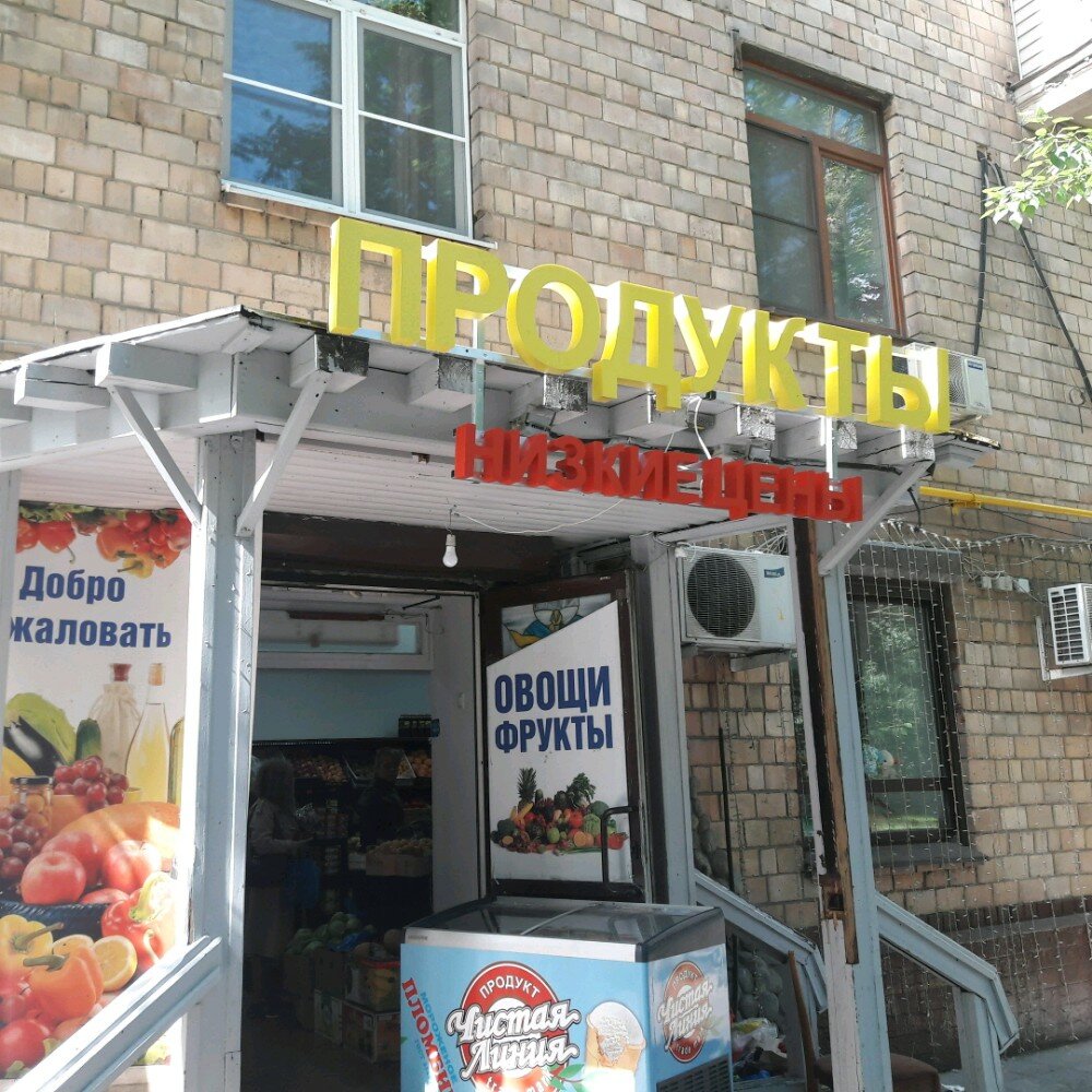 Manavlar Фрукты продукты, Moskova, foto