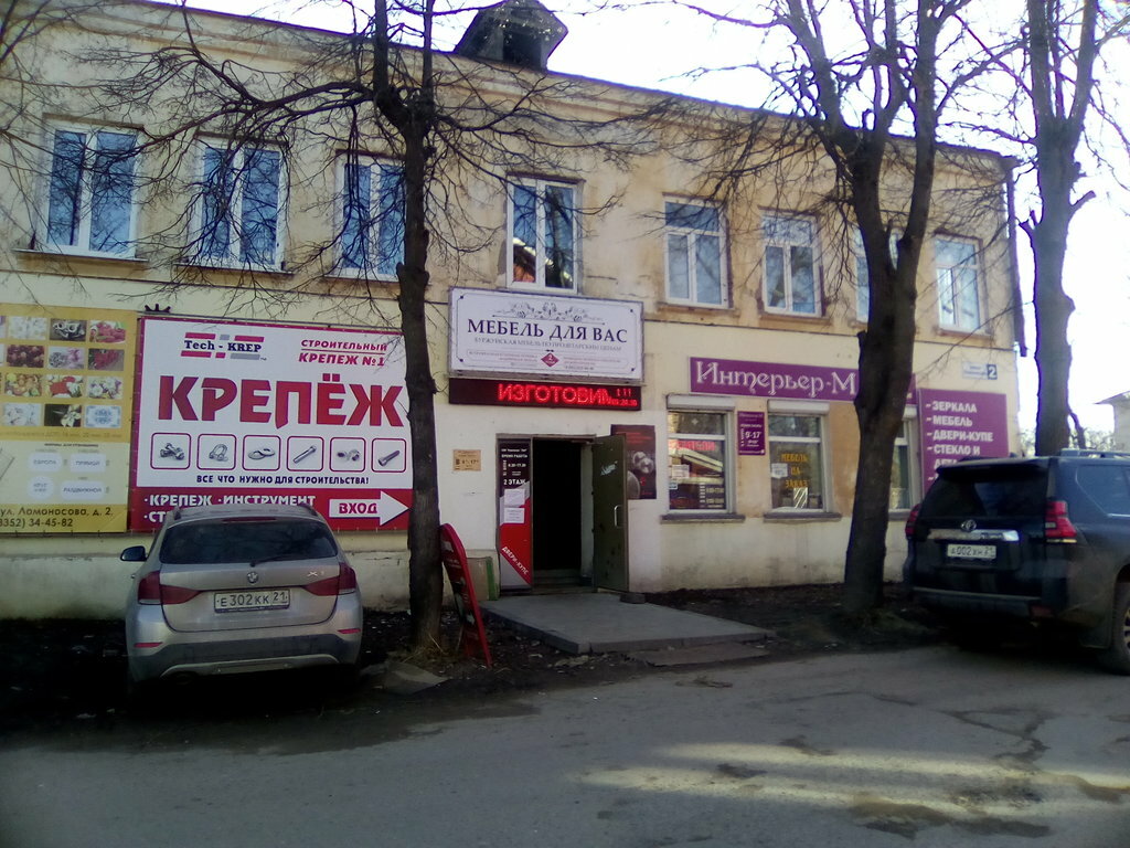 Mobilya mağazaları Мебель для Вас, Cheboksary, foto