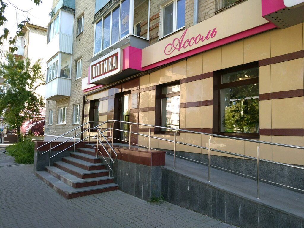 Optik Assol, Yekaterinburg, foto