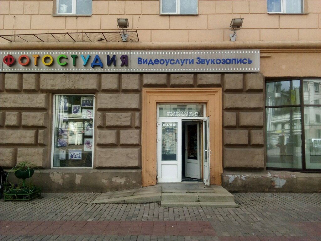 Ses kayıt stüdyoları Звукозапись ЗАО Вилия, Minsk, foto
