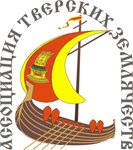 Assotsiatsiya Tverskikh zemlyachestv (Komsomolskiy Avenue No:4/4), sivil toplum kuruluşları  Tver'den