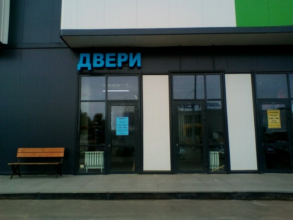 Kapılar Dveri Port, Kazan, foto