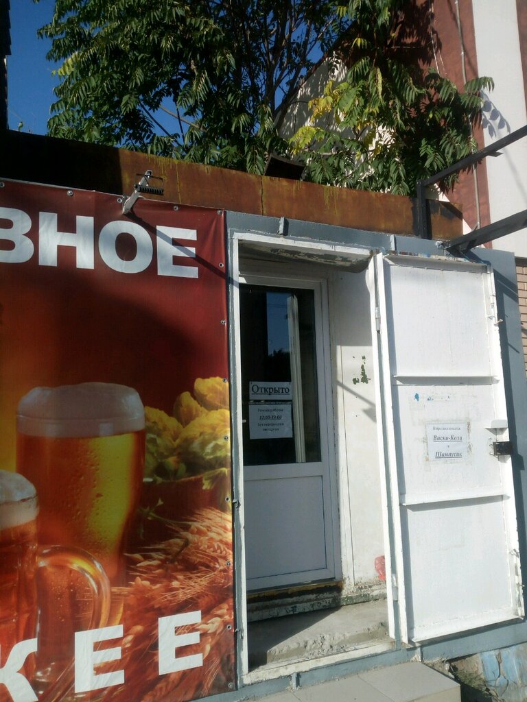 Bira dükkanı Разливное пиво, Rostov‑na‑Donu, foto