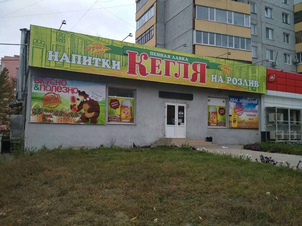 Bira dükkanı Pivnaya lavka Keglya, Omsk, foto