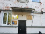 Уголовно-исполнительная инспекция ГУФСИН России по Пермскому краю (ulitsa Admirala Nakhimova No:4), ceza infaz kurumları  Perm'den
