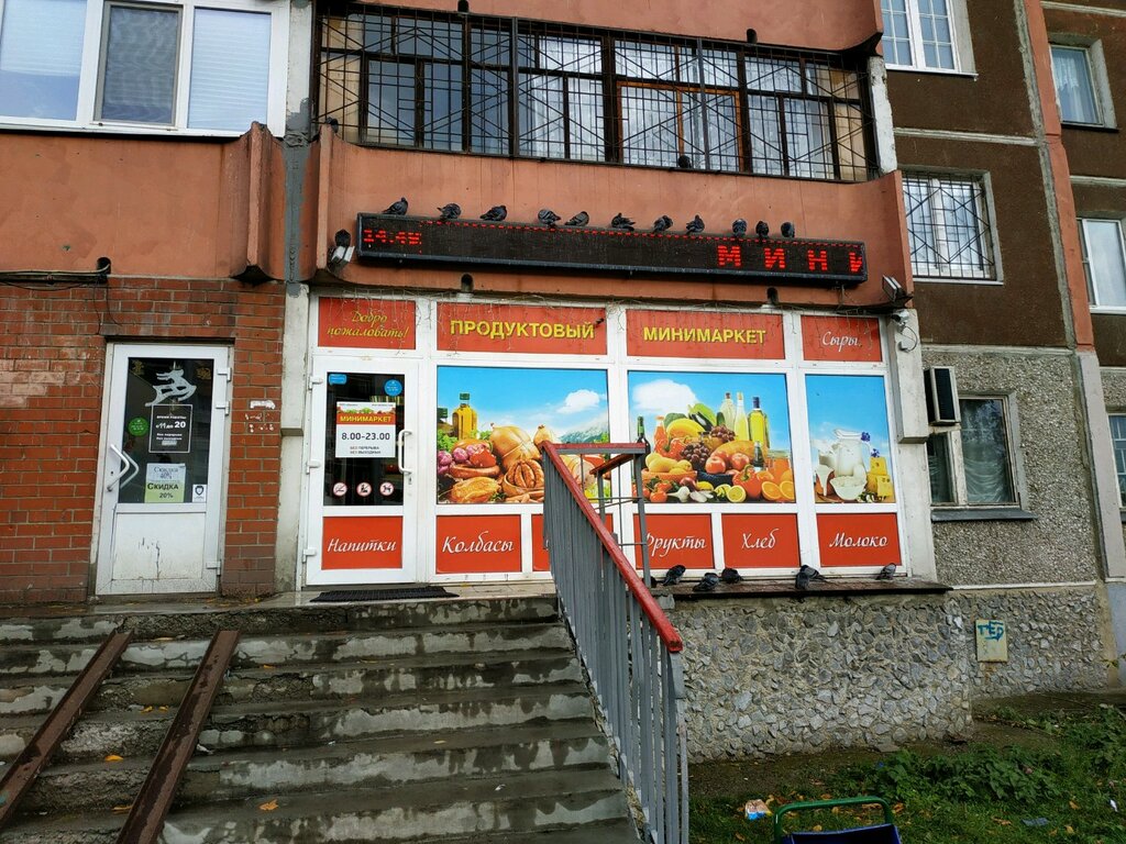 Market Дионис, Yekaterinburg, foto