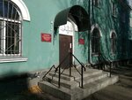 Музей истории развития образования г. Барнаула (Souza Respublik Street No:44), müzeler ve sanat galerileri  Barnaul'dan