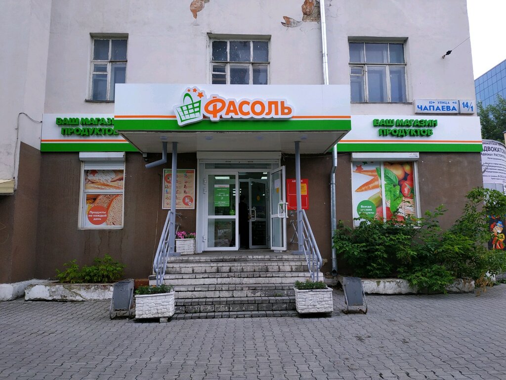 Market Larets, Yekaterinburg, foto
