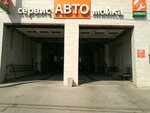 Автомойка (Cherepovetskaya Street No:106), oto yıkama  Volgograd'dan