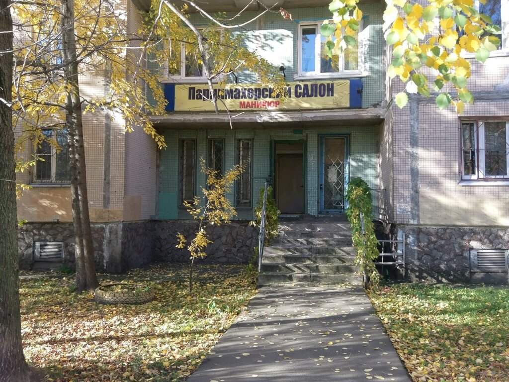 Kuaförler Parikmakherskaya Lena, Saint‑Petersburg, foto