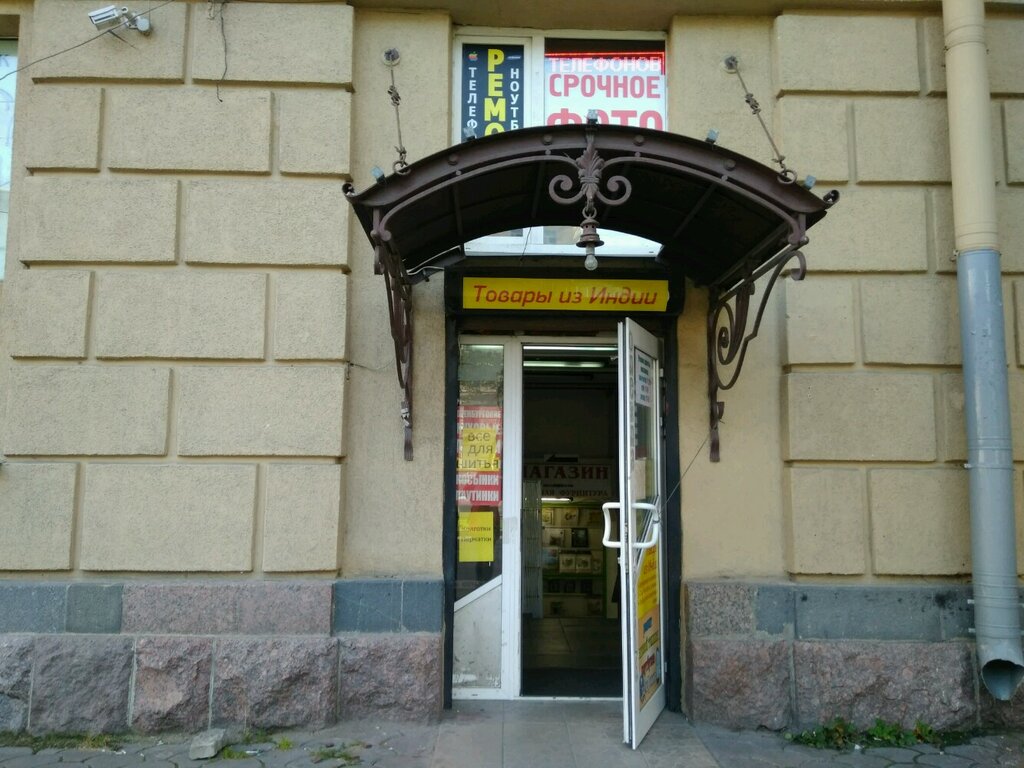 Dikiş malzemeleri Всё для шитья, Saint‑Petersburg, foto