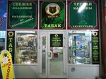 Шаттл-и (ulitsa Gogolya No:44), tütün, sigara mağazaları  Irkutsk'tan