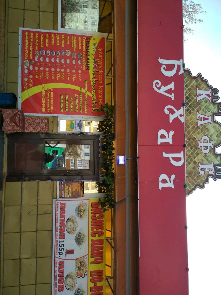 Kafe Plov Xaus, Novosibirsk, foto