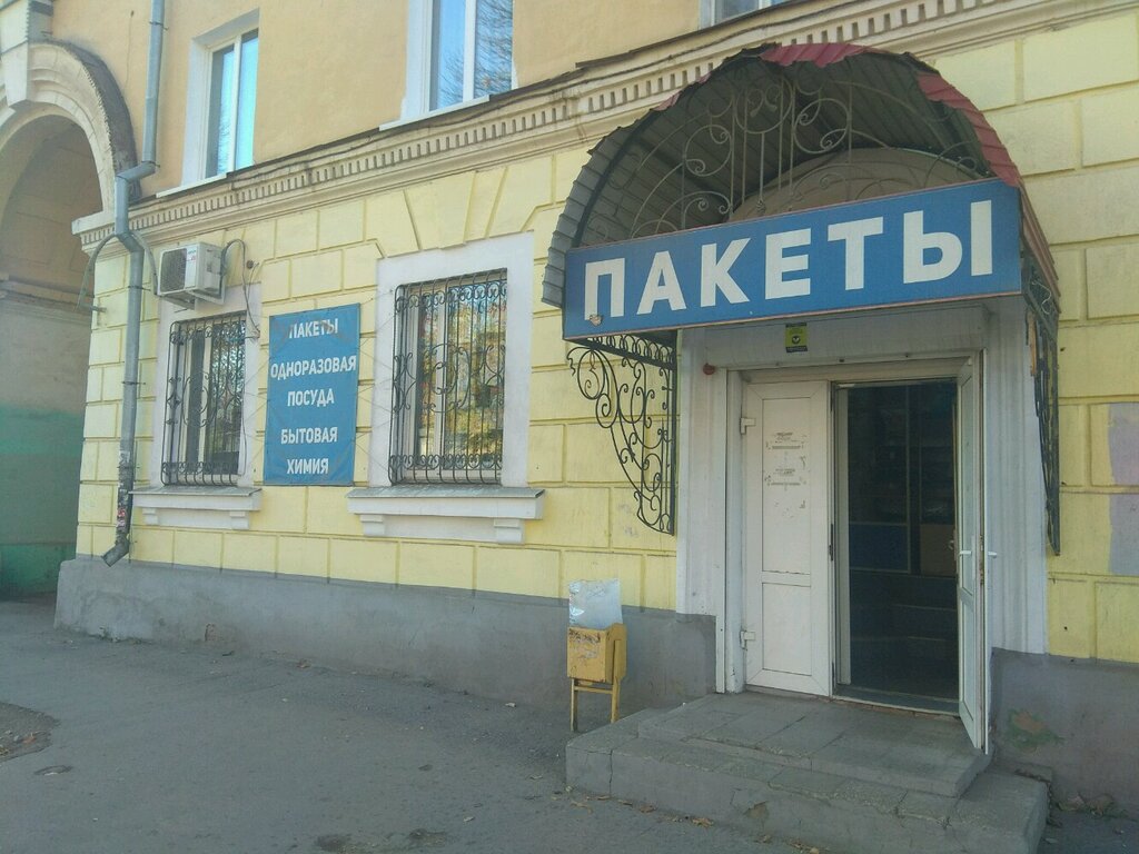 Tek kullanımlık mutfak gereçleri Пакеты, Samara, foto
