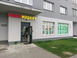 МиниМаркет (Kovalyovskaya Street No:26), market  Saint‑Petersburg'dan