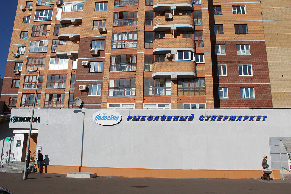 Balıkçılık ekipman firmaları Подсекай, Kazan, foto