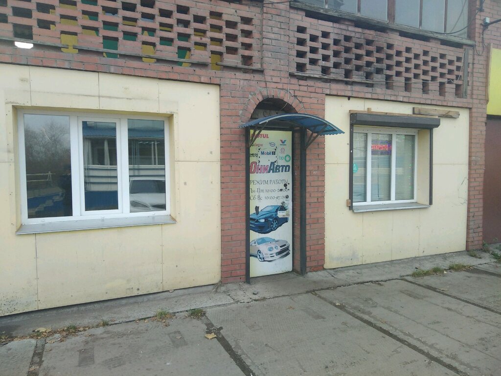 Otomobil yedek parçaları YuniAvto, Krasnoyarsk, foto