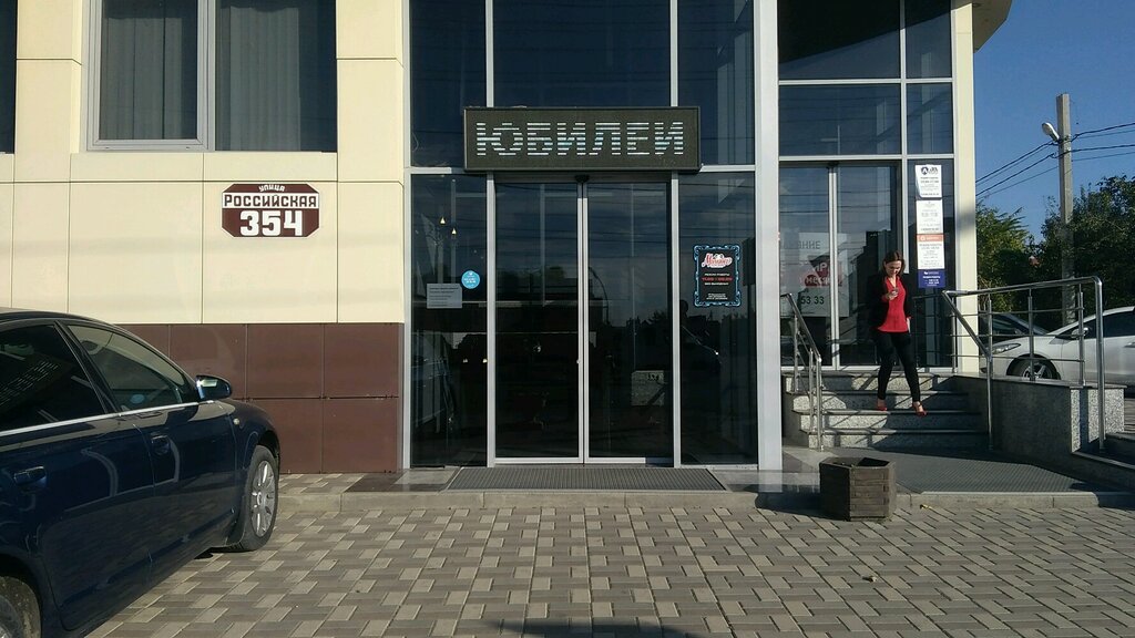 Restoran Мимино, Krasnodar, foto