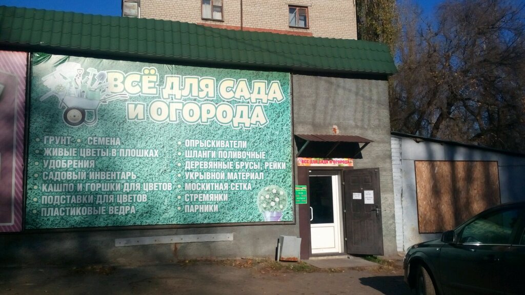 Bahçe ekipmanları ve teknolojileri Все для сада и огорода, Voronej, foto