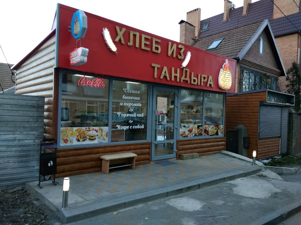 Ekmek fırını Хлеб из тандыра, Rostov‑na‑Donu, foto