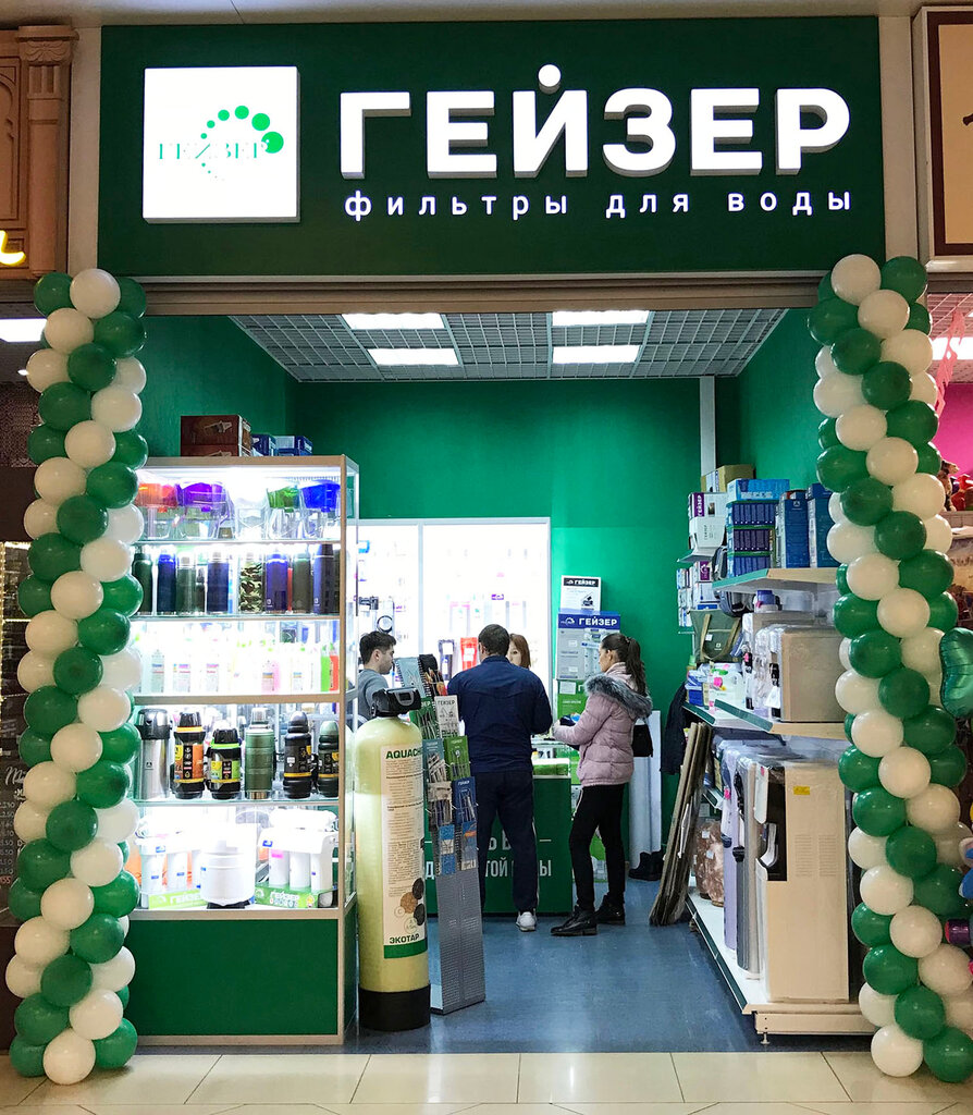 Su filtreleri Geizer, Voronejskaya oblastı, foto