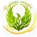 Chaynaya skazka (проспект Генерала Острякова No:64), çay mağazaları  Sevastopol'dan