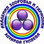 Akademiya Zdorovya i Garmonii Eduarda Gulyayeva (Sadovaya-Samotyochnaya Street No:13с1), kişisel gelişim merkezi  Moskova'dan