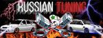 RussianTuning (ulitsa Gagarina No:43Б, Lukhovitsy), oto lastik tamiri  Luhovitsy'den