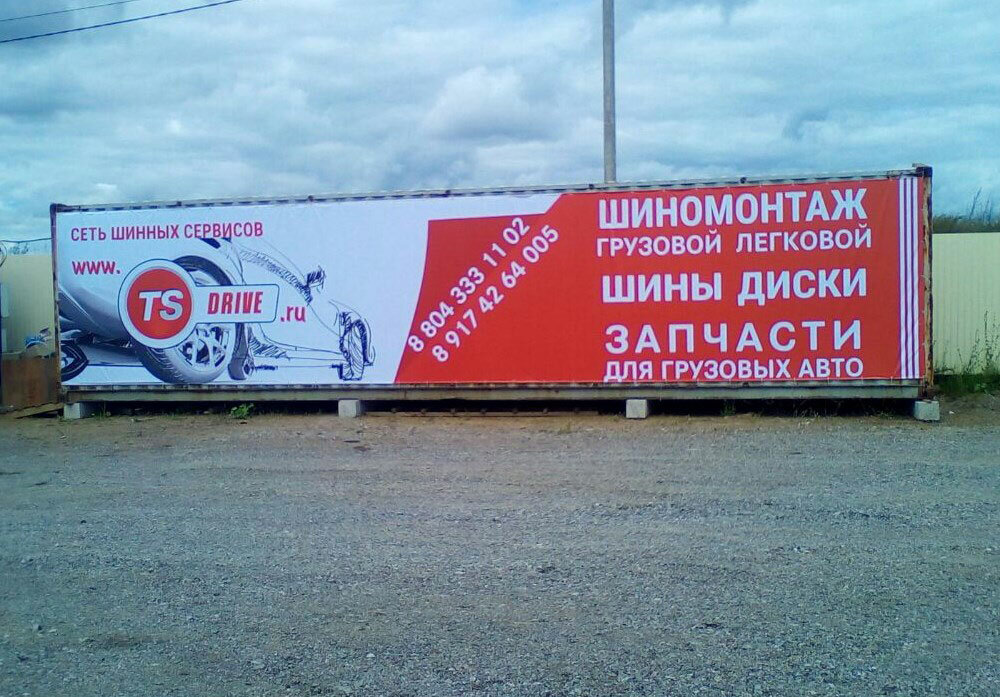 Jant ve lastikçiler TS-drive, Başkurdistan, foto