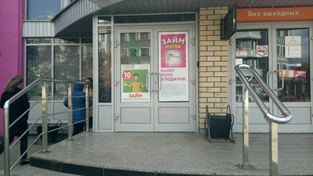 Mikrofinans Tochka Zayma, Nijni Novgorod, foto