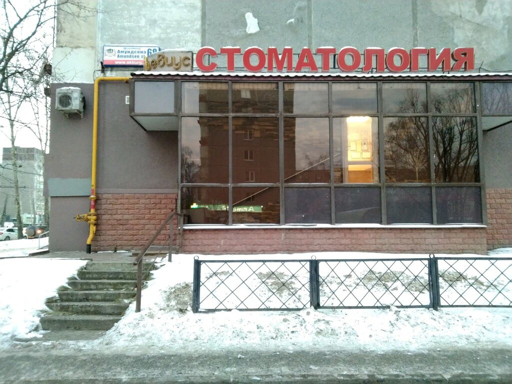 Özel ağız ve diş sağlığı klinikleri ve muayenehaneleri Превиус, Yekaterinburg, foto