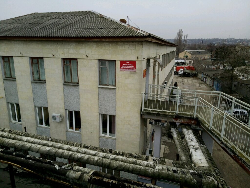 Müzeler ve sanat galerileri Музей истории симферопольского железнодорожного узла, Simferopol (Akmescit), foto