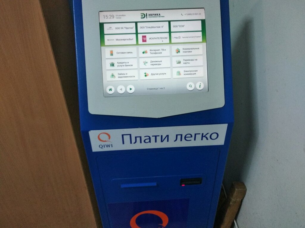 Ödeme terminali Эврика, Krasnogorsk, foto